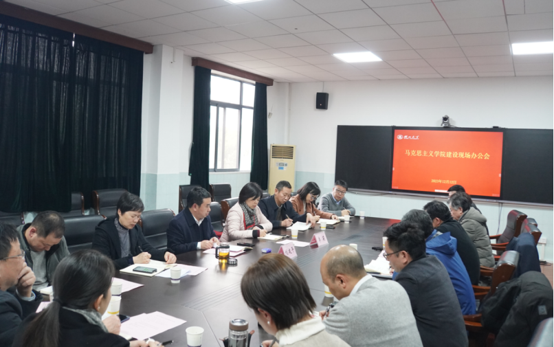 校领导到学院召开现场办公会-湖北大学马克思主义学院